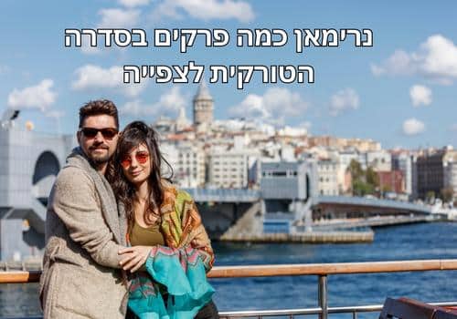 נרימאן כמה פרקים בסדרה הטורקית לצפייה | סדרות לצפייה BE TV